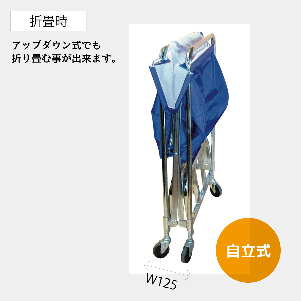 ﾄﾚｯﾄﾞﾜｺﾞﾝｱｯﾌﾟﾀﾞｳﾝ式 青ｶﾊﾞｰφ75ｷｬｽﾀｰ付 ORITANI.EC