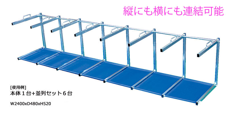 ロットワゴン1台分並列セット ORITANI.EC