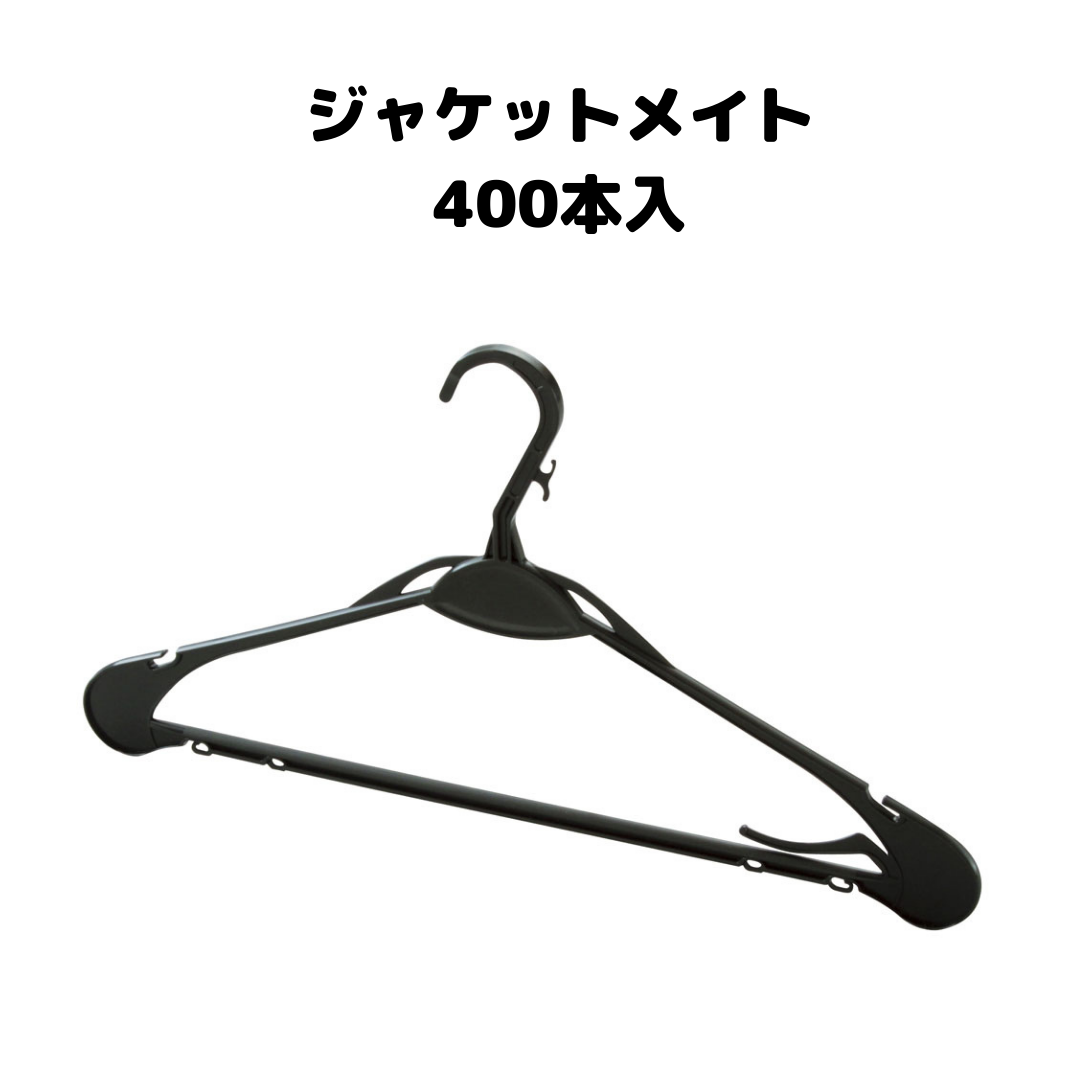 ジャケットメイト 400本入 ORITANI.EC