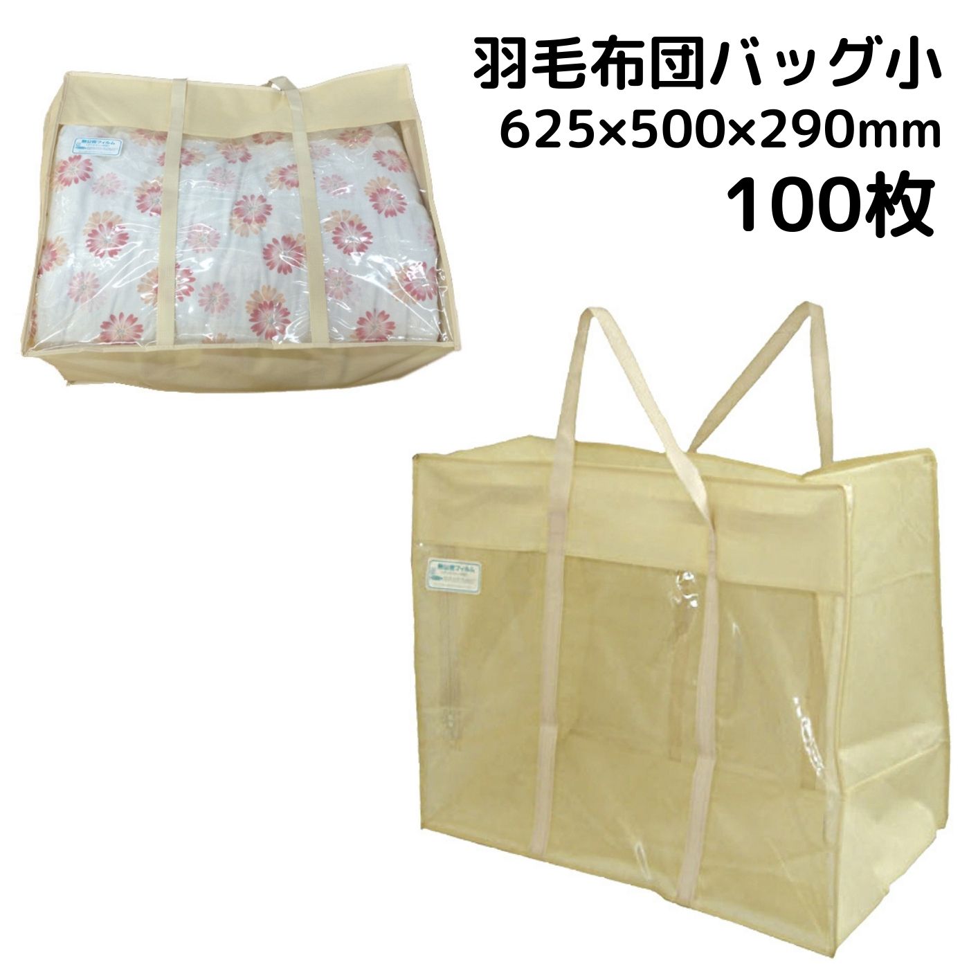 羽毛バック取手付(小) 100枚入 ORITANI.EC