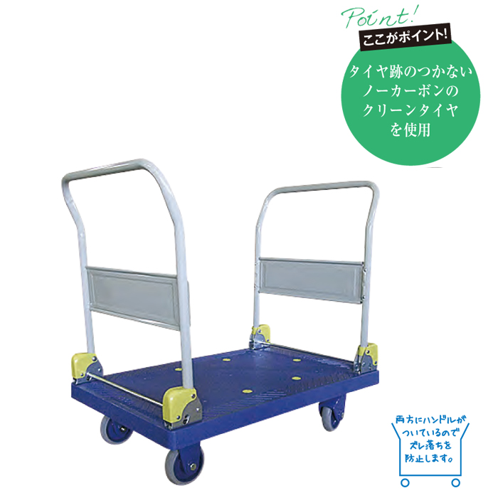 集配袋用静音樹脂台車 両折畳ハンドル付 ORITANI.EC